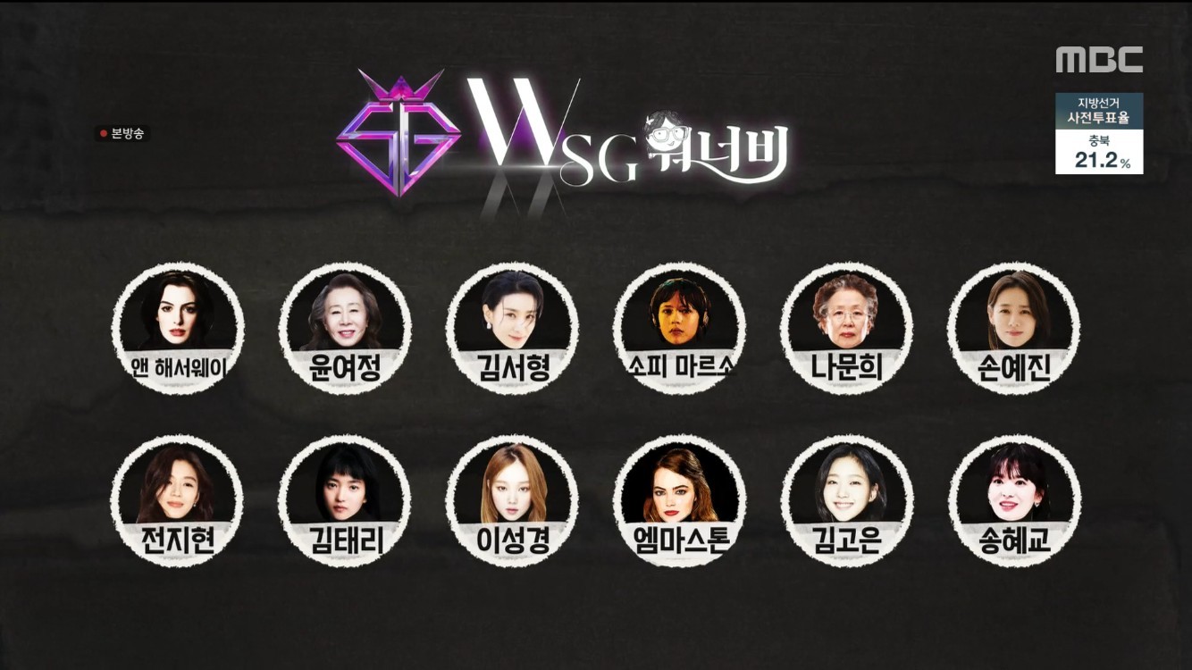 ‘강철부대2’ 특전사, 최종 우승→‘놀뭐?’ 베일 벗은 WSG워너비 12인 [예능 리포트]