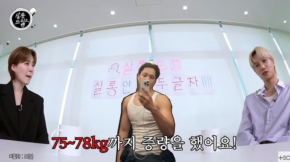 엑소 카이 "64kg→78kg 증량, 2년간 같은 시간에 운동" ('살롱드립2')