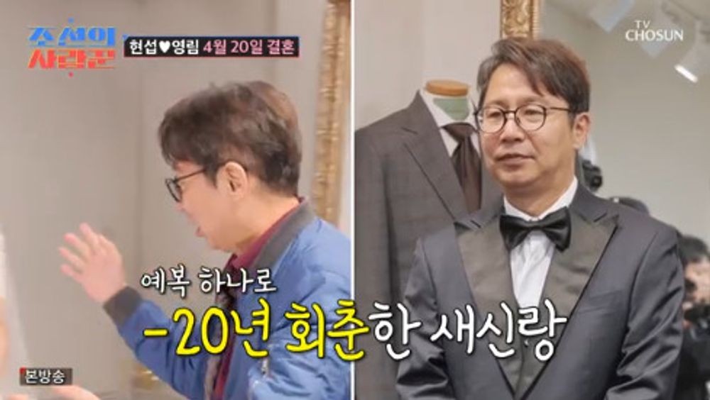 심현섭, ♥정영림 웨딩드레스 자태에 피팅룸 난입 "바로 예식장으로!"(사랑꾼)[종합]