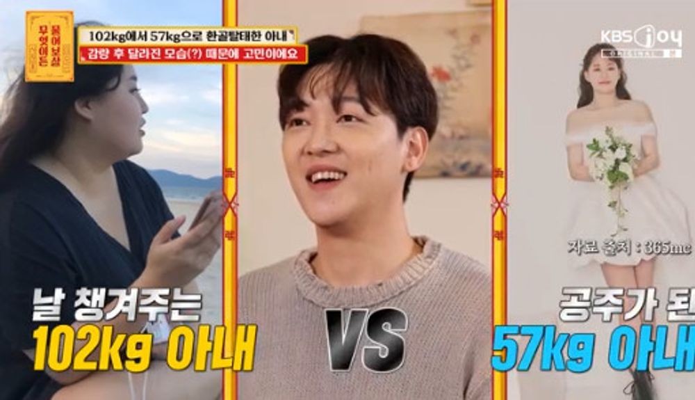 102kg→57kg 감량 후 성형욕심 아내...서장훈 "성형 말고 운동" 팩폭 (‘무물보’)[종합]