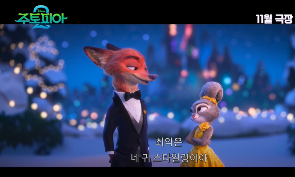 "주디와 닉이 돌아온다"…디즈니 '주토피아2' 예고편 공개, 11월 개봉