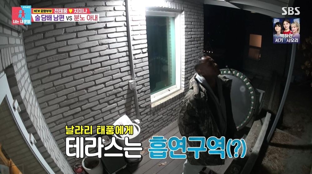 '애셋父' 전태풍, 음주→흡연 후 자는 아내에 스킨십…전원 폭발 ('동상이몽2') [종합]