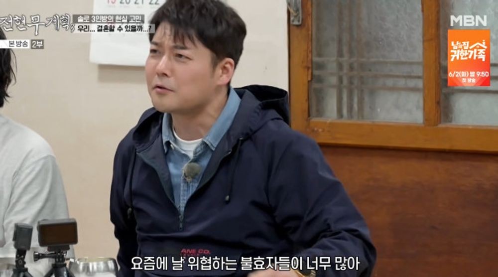 '48세' 전현무 "결혼 부담 주는 시기 지나...우리 나이엔 이상형 의미 無" ('무계획3')[종합]