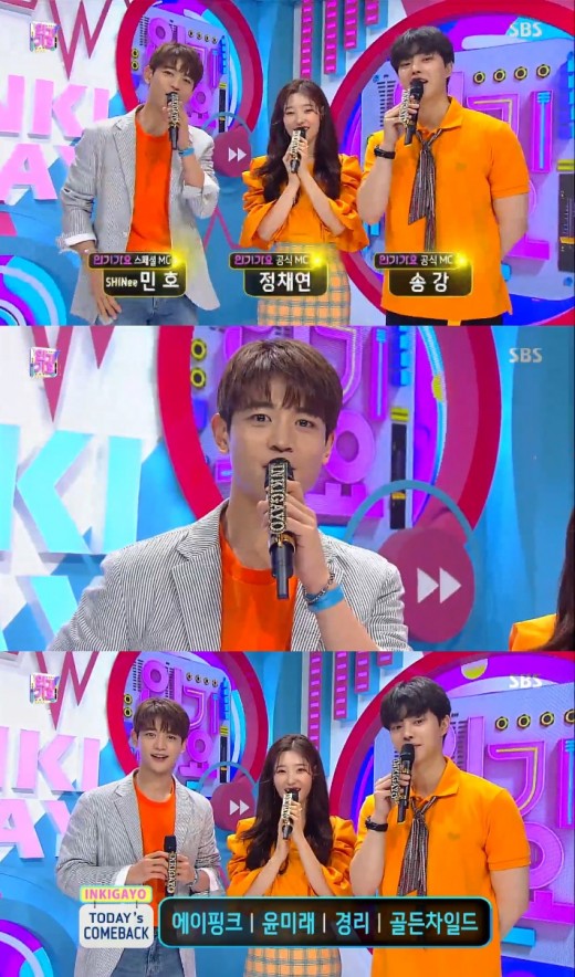 샤이니 민호, ‘인기가요’ 스페셜 MC 출격 “설렌다”